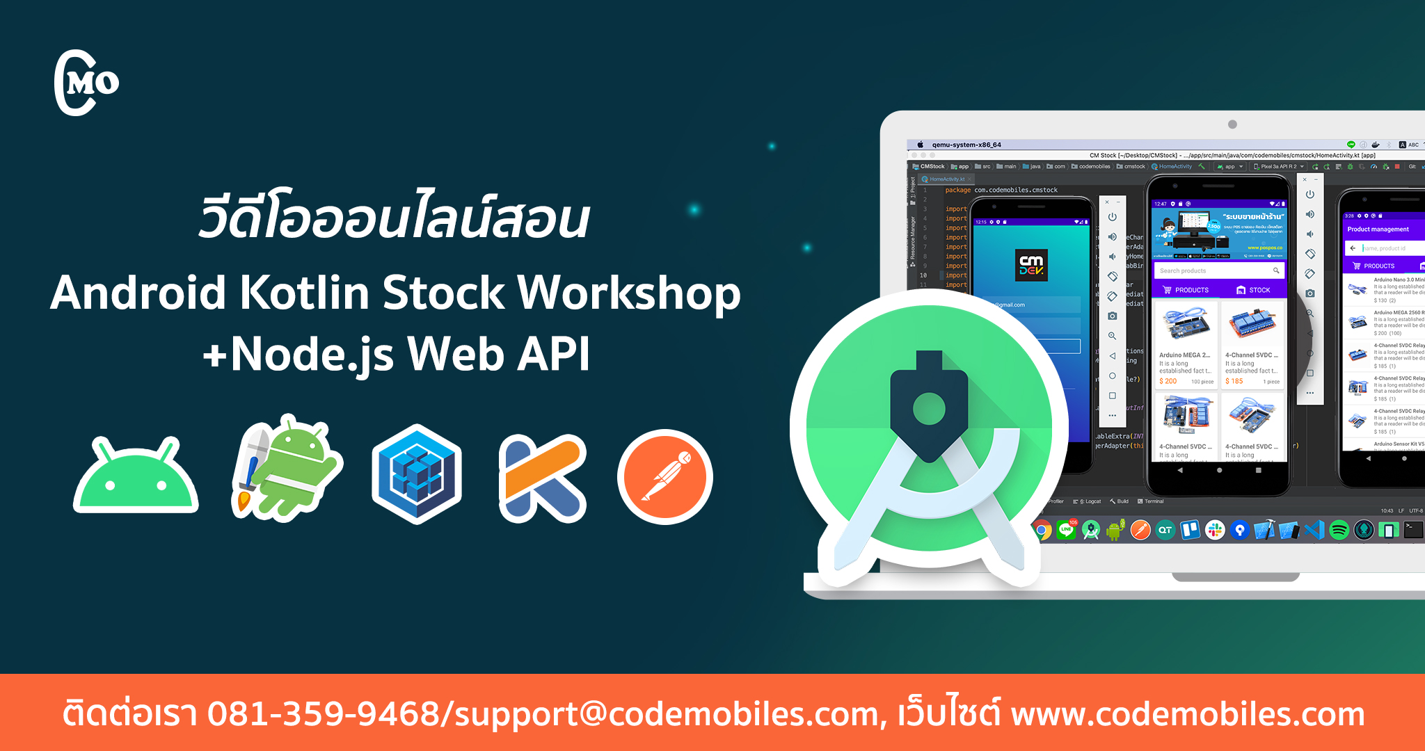Android Kotlin Stock Workshop + Node.js Web API