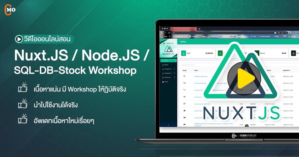 Nuxtjs Nodejs Sql Db Stock Workshop 2423