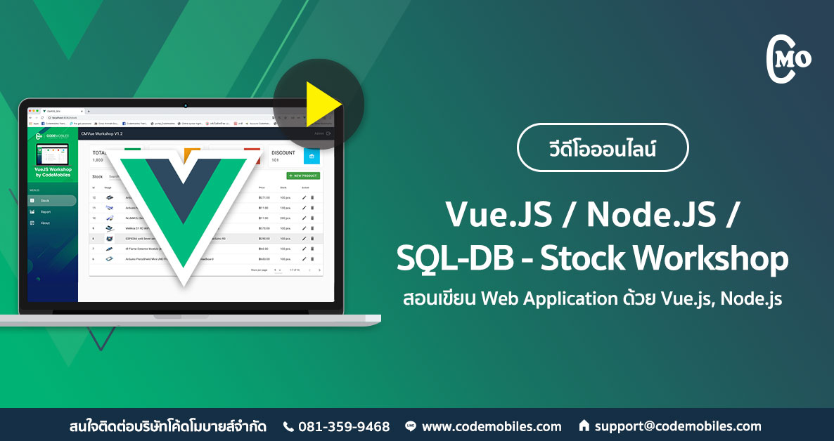 Vue 3 / Node.JS / SQL-DB - Stock Workshop