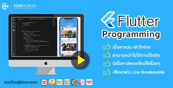 iPhone, Android, and Blackberry Development Training Courses ...