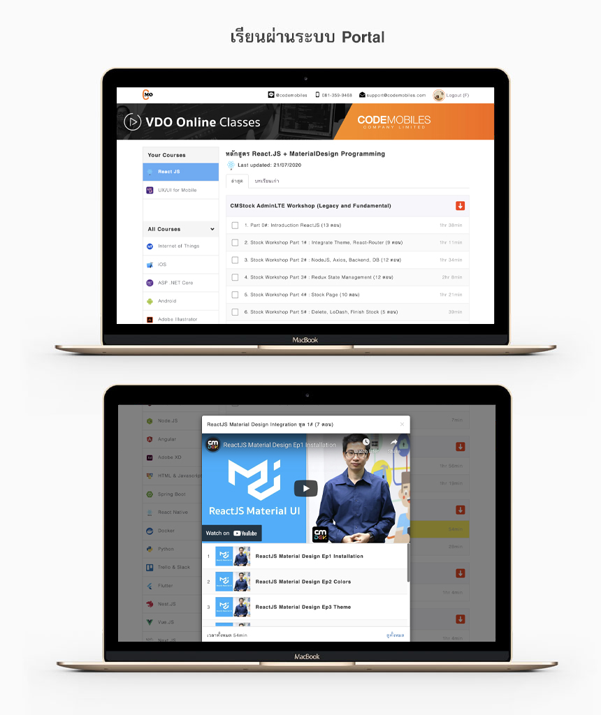 iPhone, Android, and Blackberry Development Training Courses | CodeMobiles Co., Ltd.